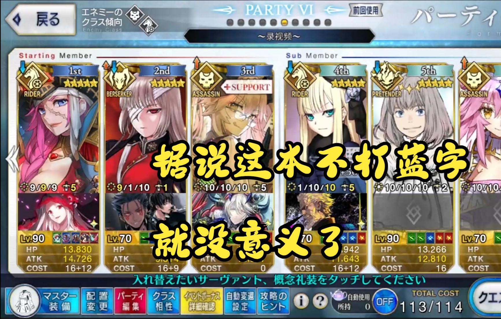 【FGO日服】船长3t逆克制事件簿 车上的茶会_哔哩哔哩_bilibili