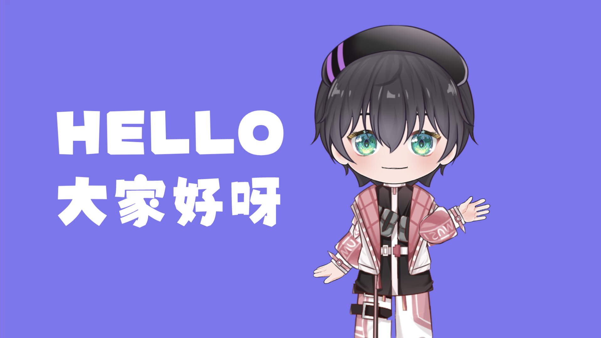 【VUP自我介绍】大家好，今天我正式出道啦！_哔哩哔哩_bilibili