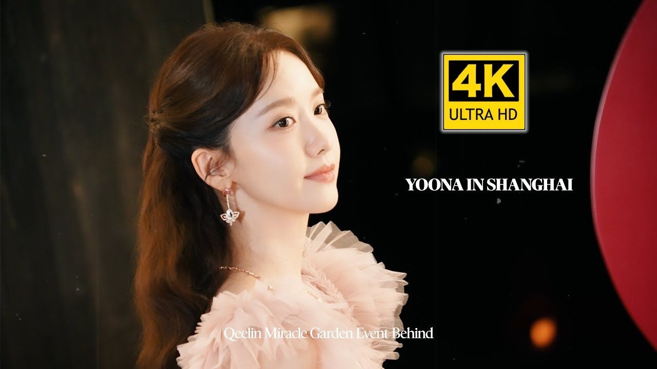 【4K中字】允儿参加上海Qeelin晚宴活动幕后花絮Vlog | 来源：Yoona's So Wonderful Day-KG-Area21-KG-Area21-哔哩哔哩视频