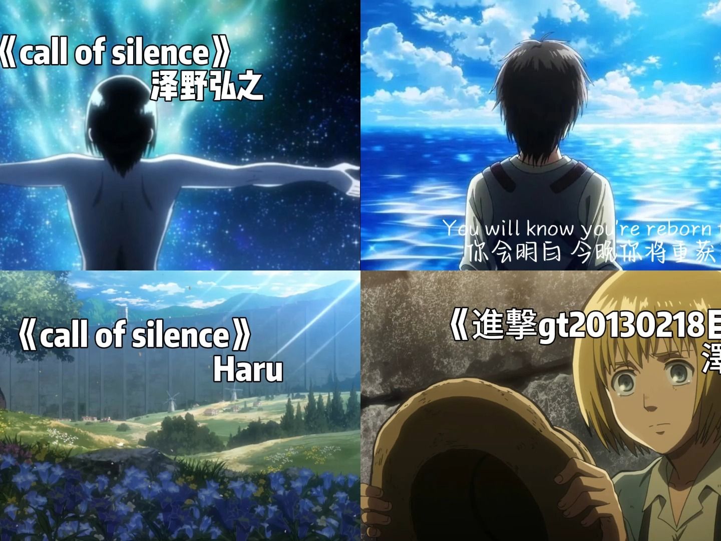 Call of silence六个版本，你最喜欢哪一个？-bili_71929587096-音乐-哔哩哔哩视频