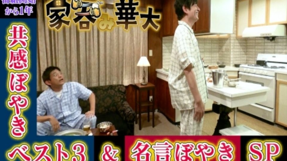 250313 家呑み華大-青井mahiro-青井mahiro-哔哩哔哩视频