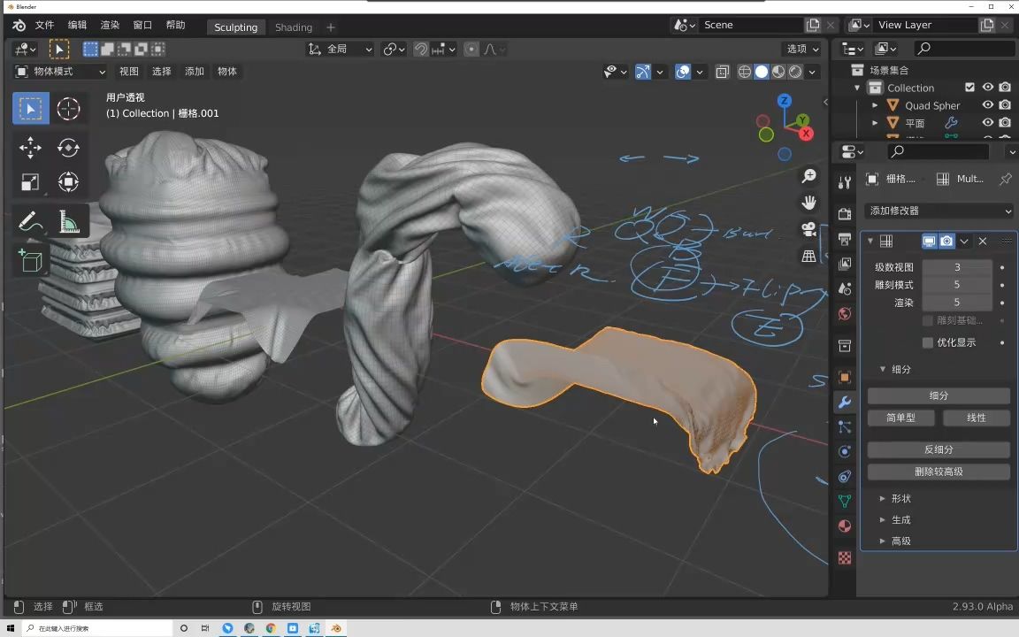 blendercn 雕刻技术更新迭代+作业活动第七周 02 新的遮罩技术系的使用_哔哩哔哩_bilibili