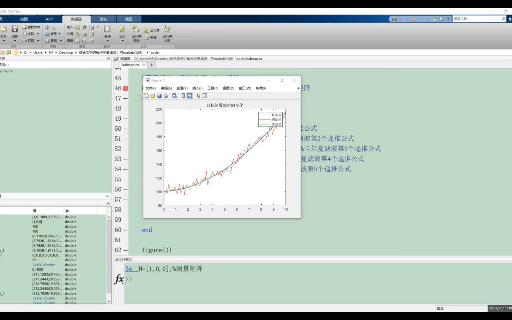 结合实例讲解蒙特卡洛法！附matlab代码！