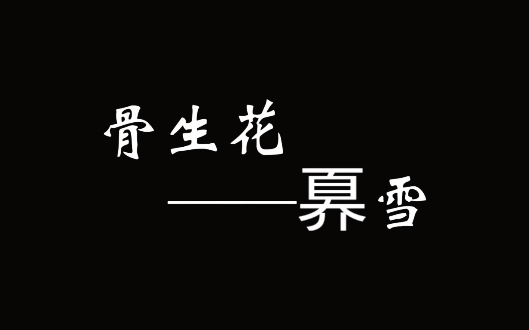 视频去哪了？ Bili72778689165 音乐 哔哩哔哩视频 