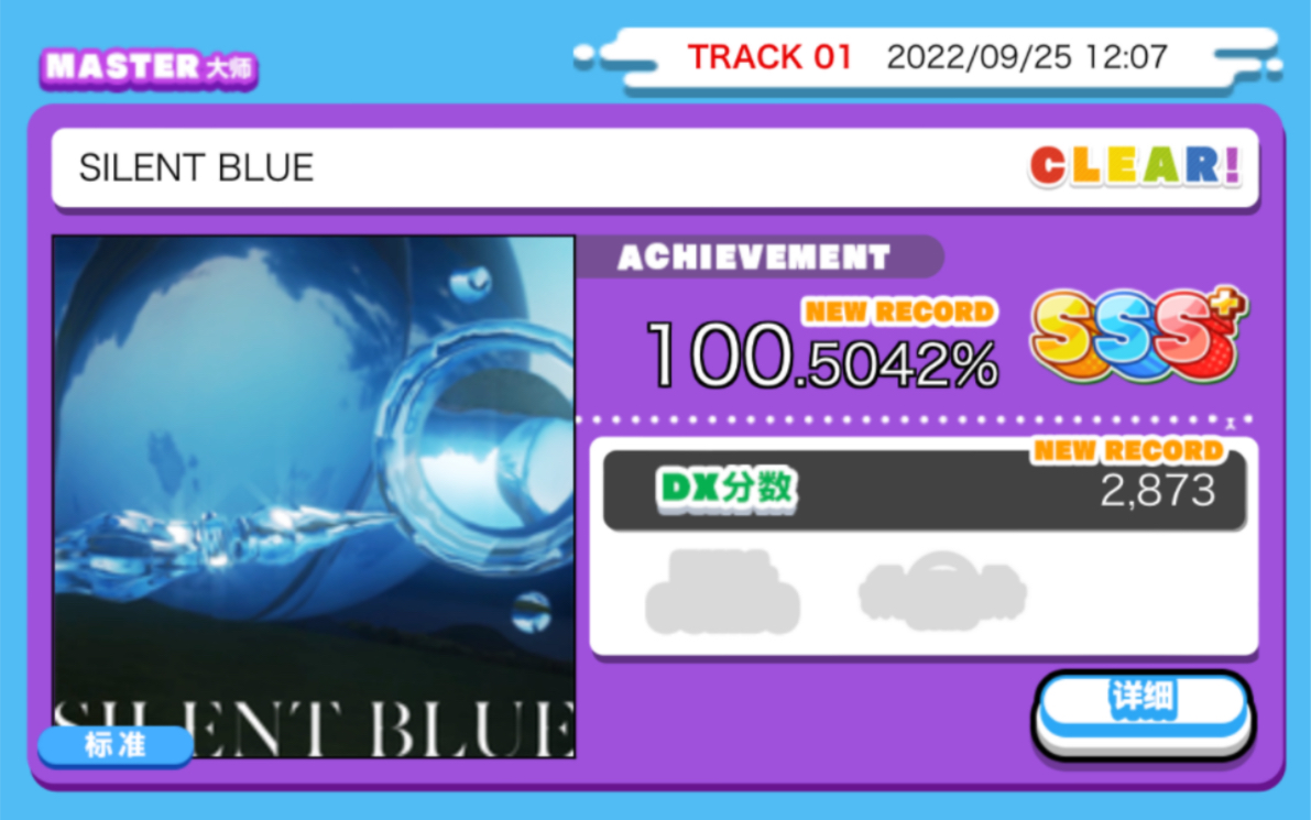 silent blue mas14+ 左右镜像sss+_哔哩哔哩bilibili_MAIMAI