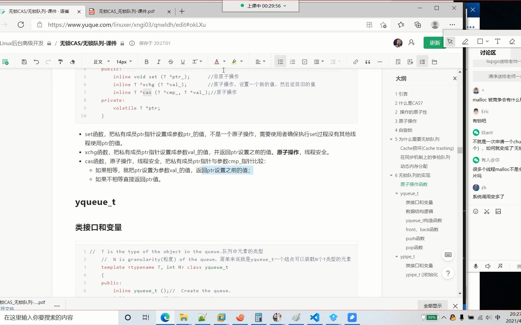 参考为——2653794938获取；零声学院dpdk/网络协议栈/vpp/OVS/DDOS/SDN/NFV/虚拟化/高性能专家之路_哔哩哔哩_bilibili