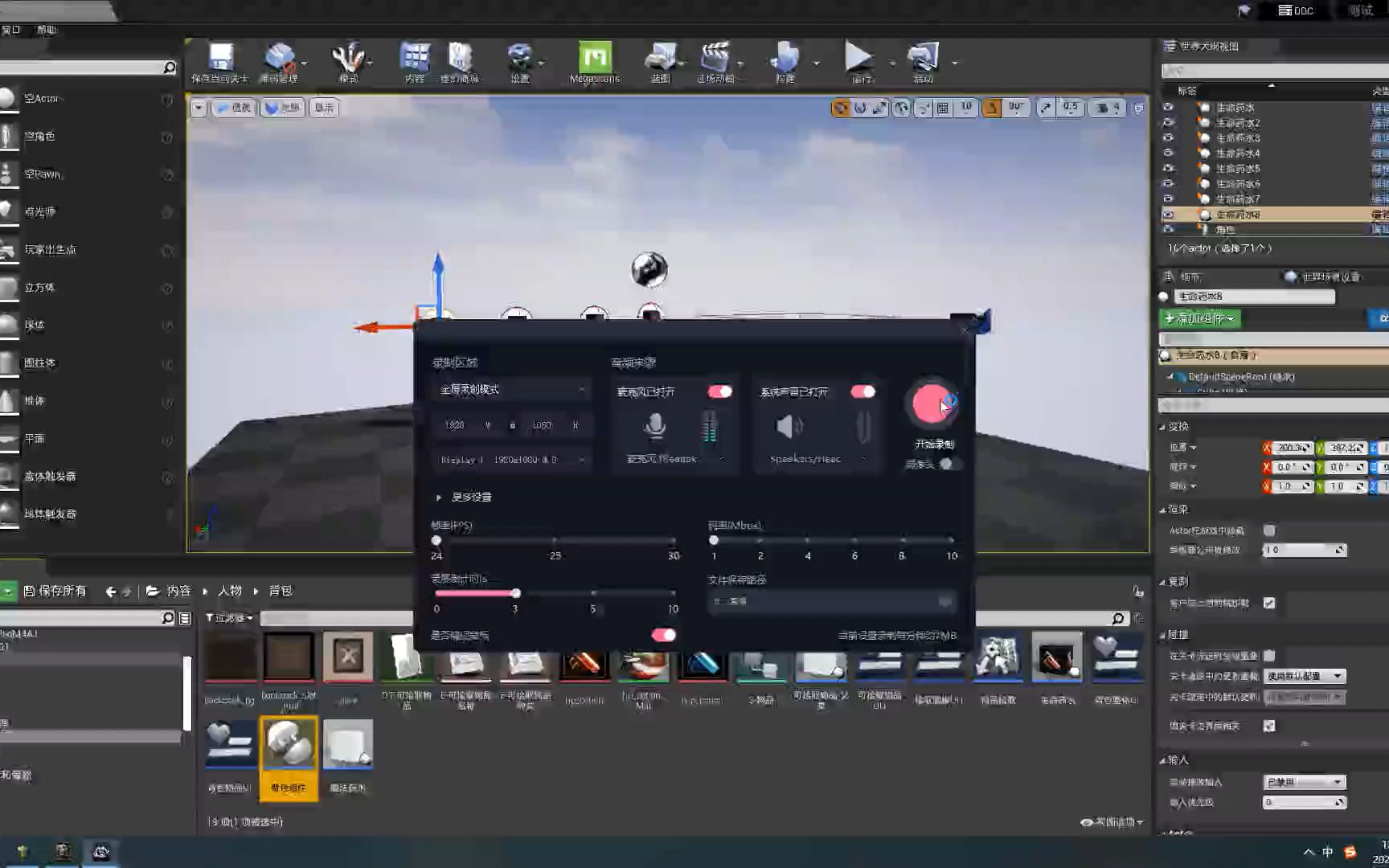 UE4背包系统教程（拾取界面，实现UI和物品对应）_哔哩哔哩_bilibili