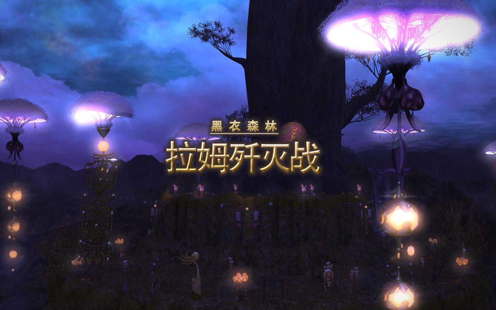 最终幻想14【FF14】50级副本-拉姆歼灭战_哔哩哔哩_bilibili