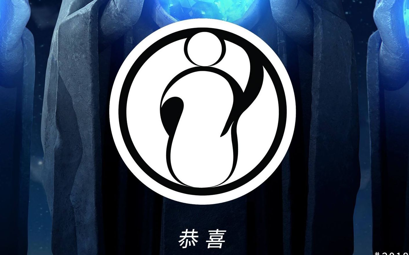 【英雄联盟2018全球总决赛】【IG夺冠之路】S8世界赛IG所有胜利场次 精编版_哔哩哔哩 (゜-゜)つロ 干杯~-bilibili