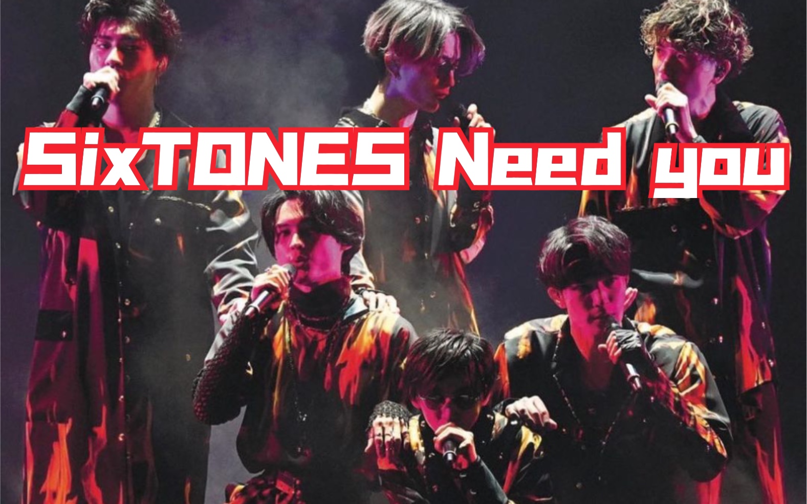 SixTONES—Need you（full）-楚来玩-楚来玩-哔哩哔哩视频