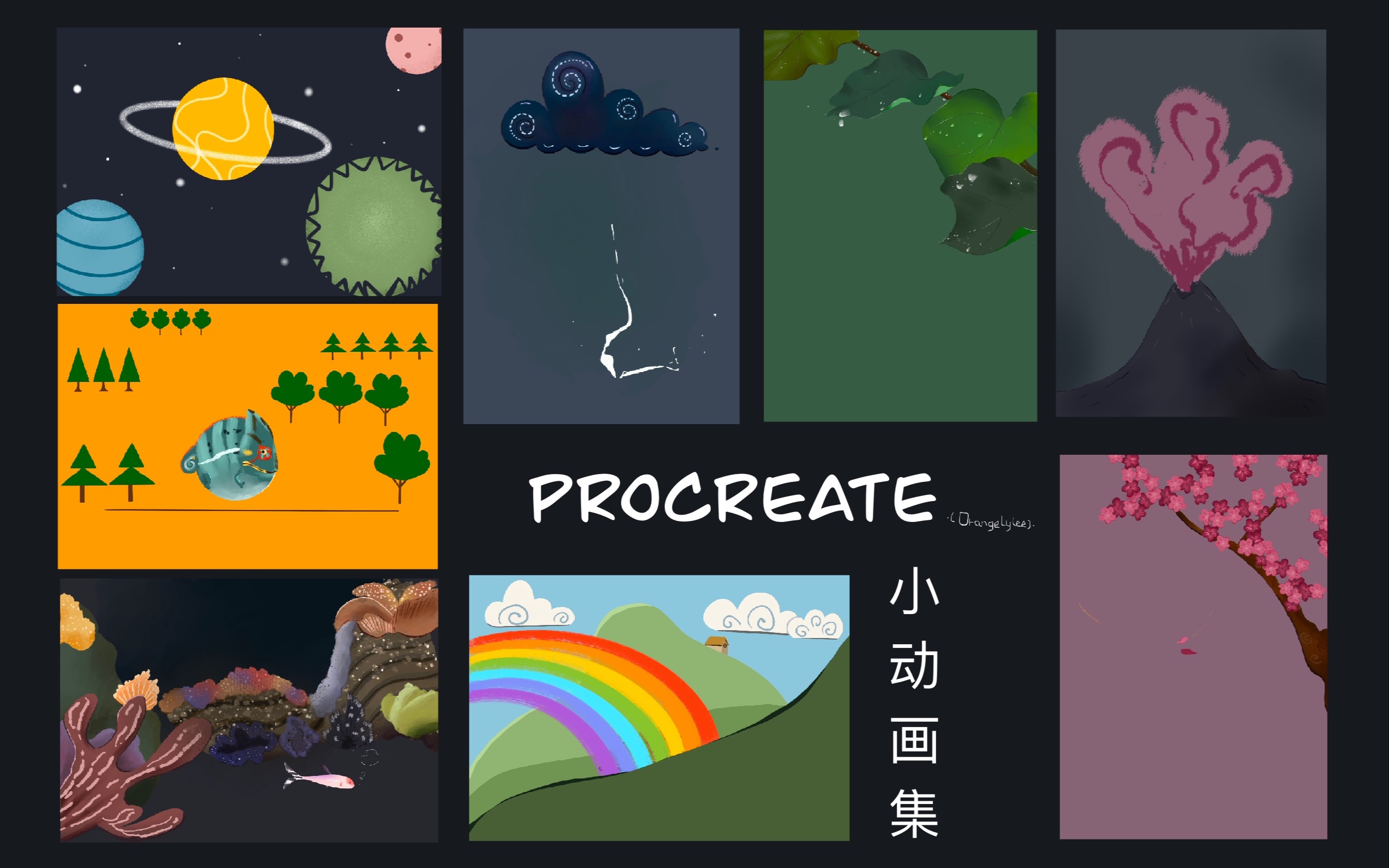 Procreate小小动画集（有部分制作过程哦～）_哔哩哔哩_bilibili