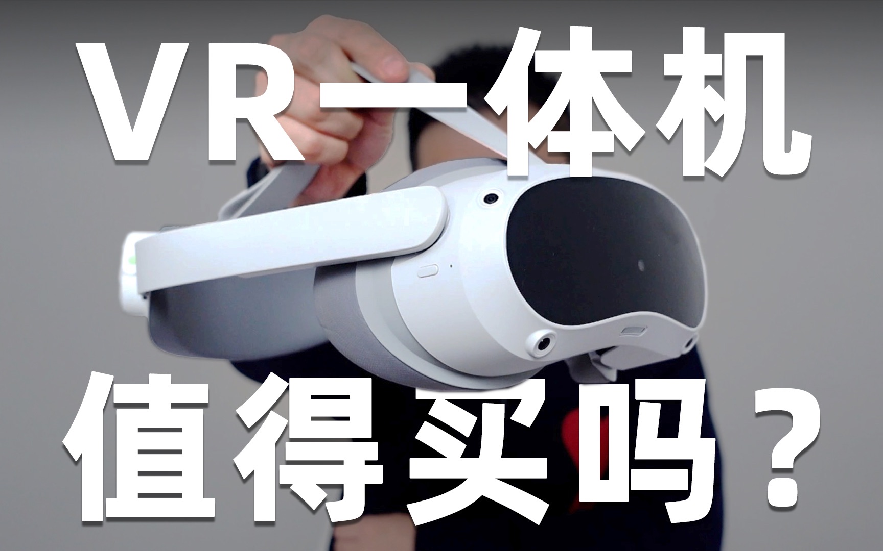 PICO 4 VR 多合一运动之来场乒乓球运动，打得很开心