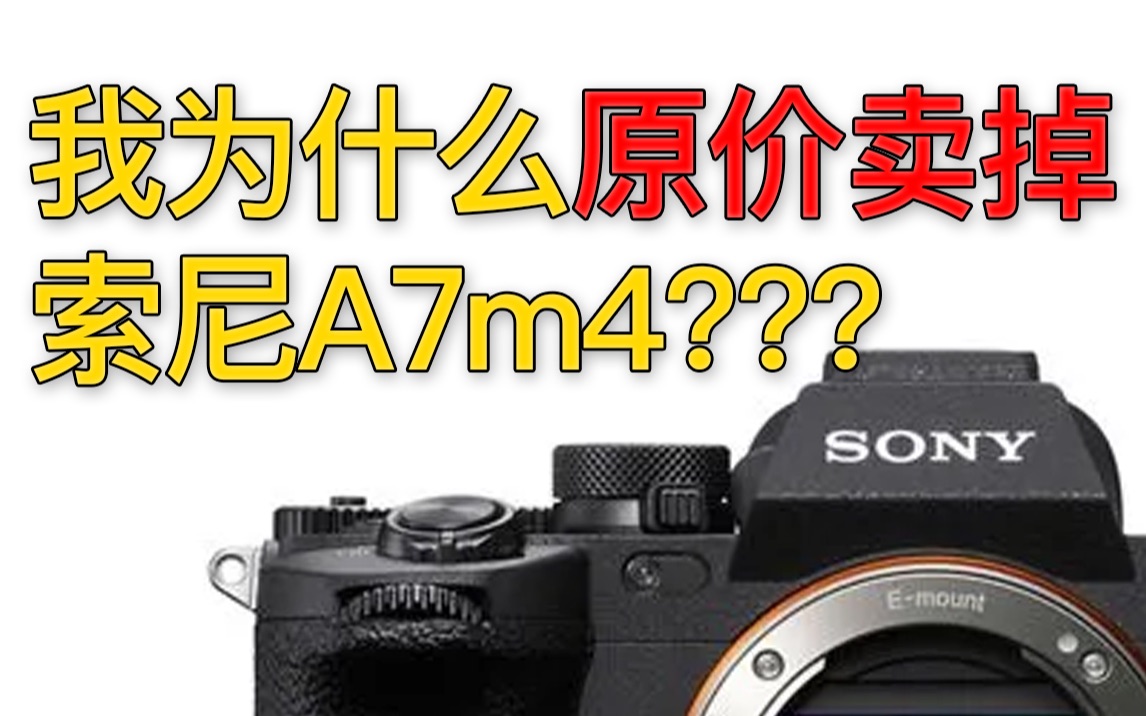 佳能R5c参数曝光，索尼尼康颤抖吧~“尼”们快回“佳”吧~所以我把a7m4原价卖给了粉丝_哔哩哔哩_bilibili