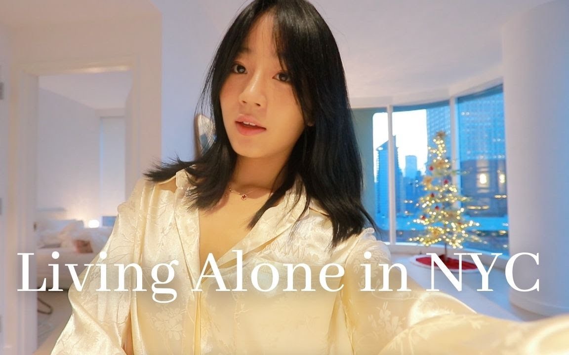 【Evelyn】【中字】纽约日常Vlog_哔哩哔哩_bilibili