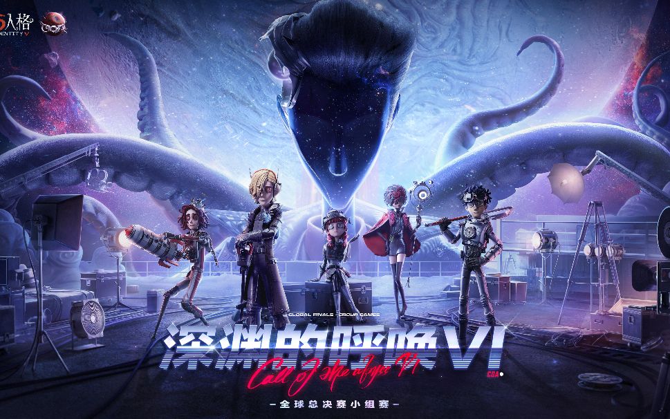 【COAVI TALK】：COAVI小组赛趣味喊话-第五人格赛事-第五人格赛事-哔哩哔哩视频