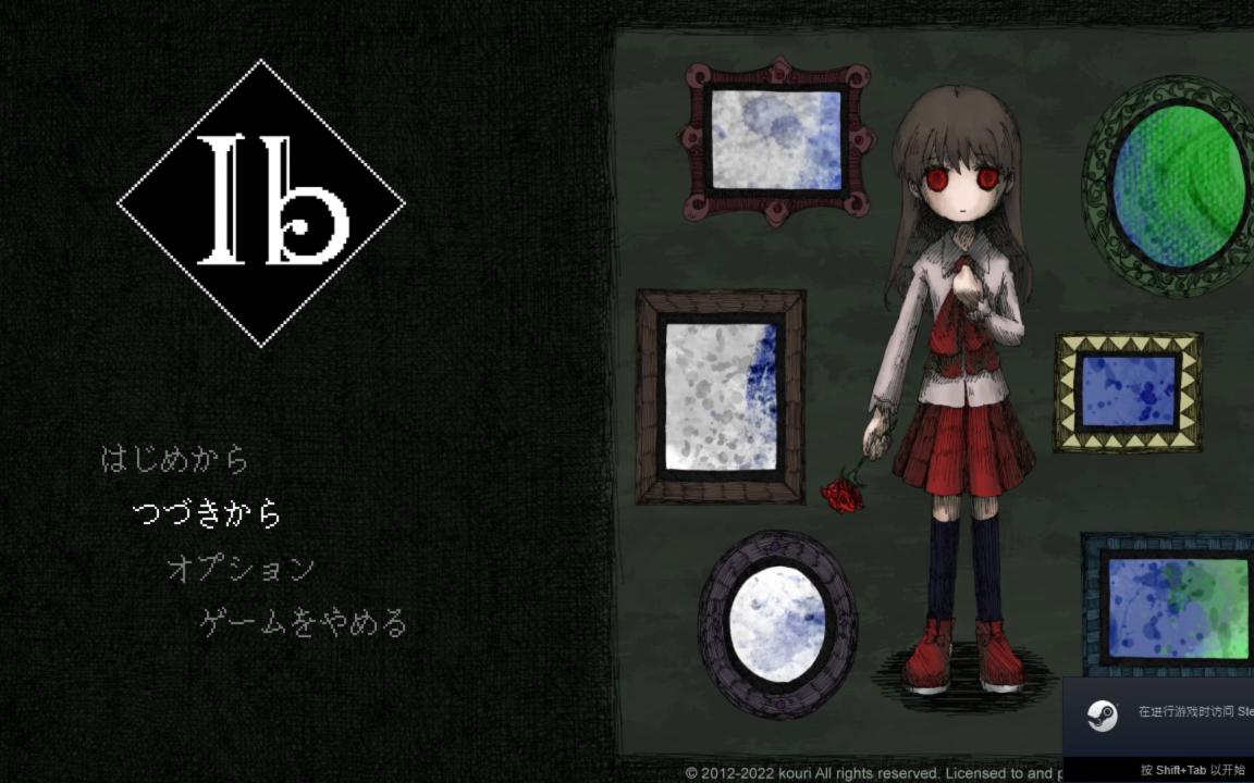 【IB恐怖美术馆重置】第四期·与漂亮妹妹从相遇到捅刀子_哔哩哔哩bilibili