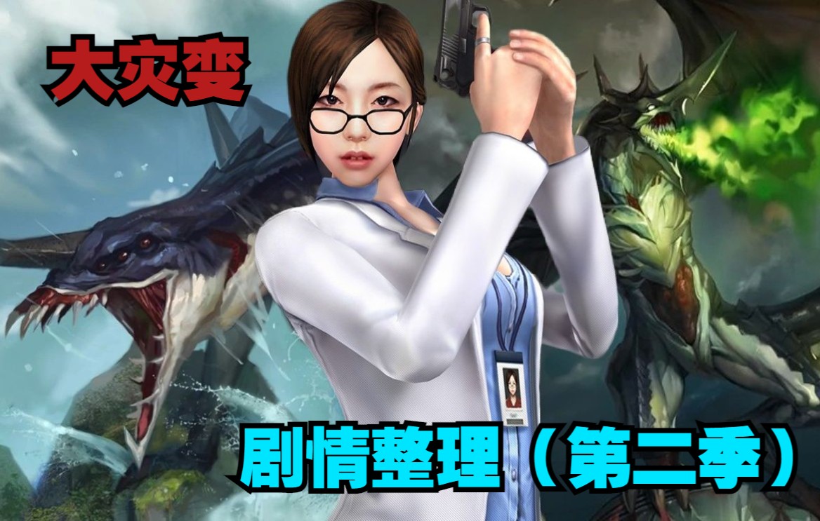 【CSOL考古怀旧向97】灾变剧情（第二季）：狄欧斯之死-猪柳蛋叔叔-猪柳蛋叔叔-哔哩哔哩视频