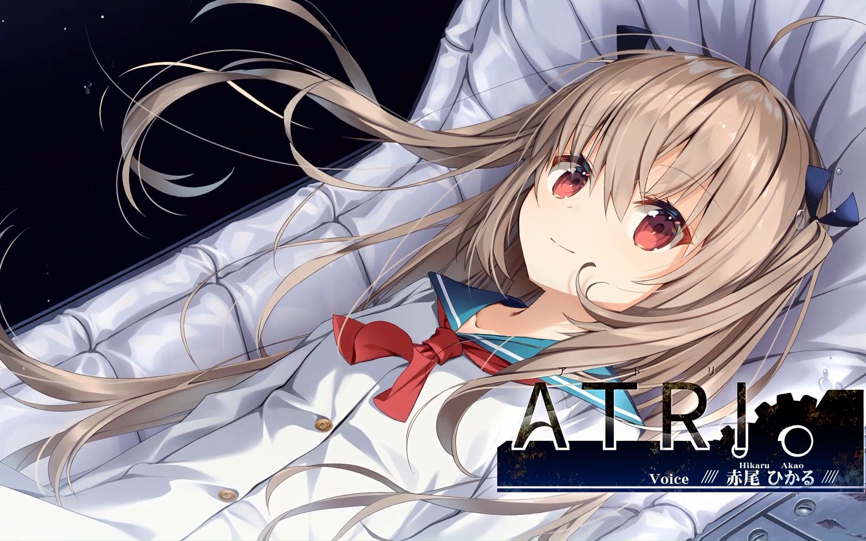 ATRI PC版 GameSource