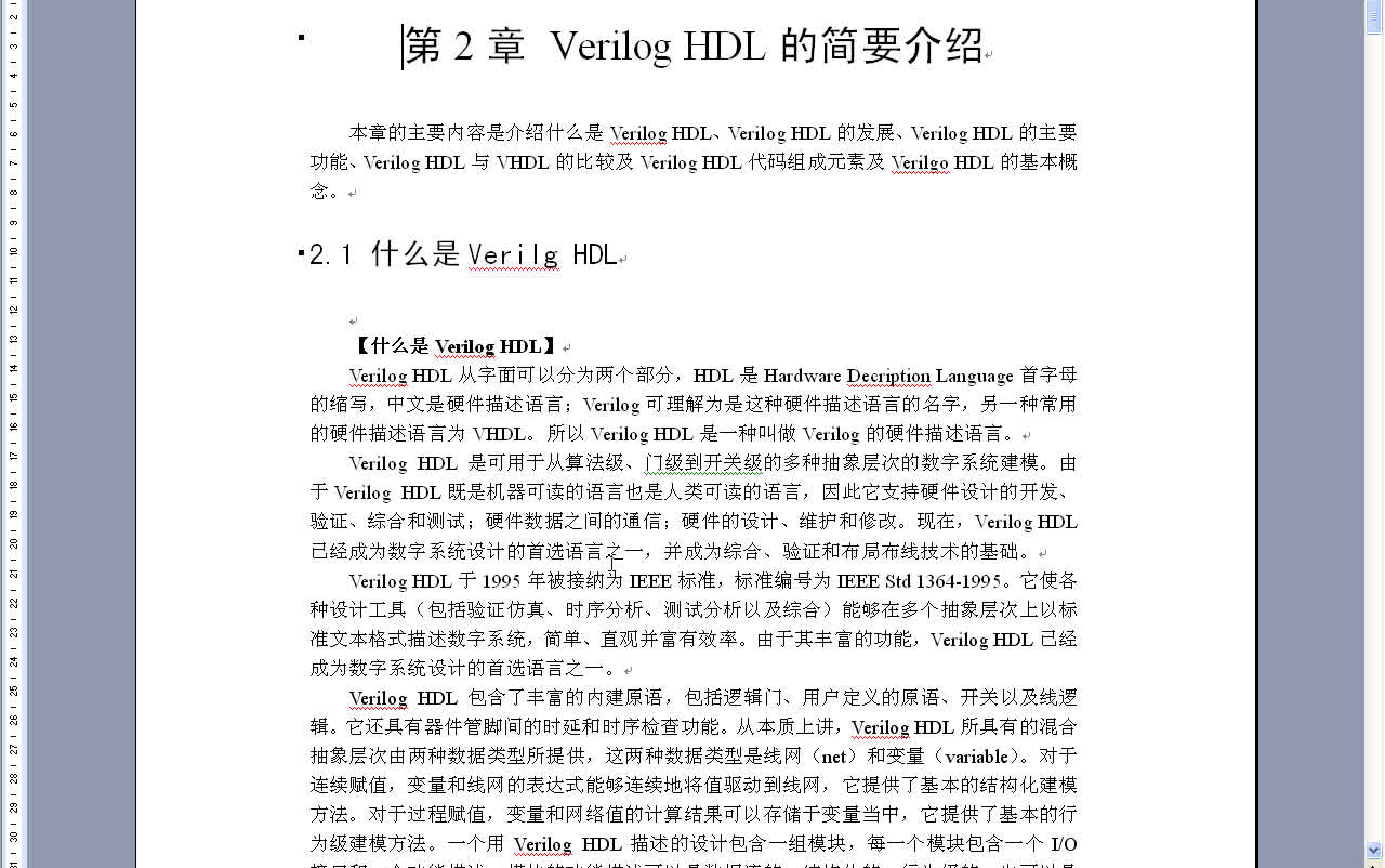 《Verilog HDL 设计与实战》————北京航空航天大学出版社_哔哩哔哩_bilibili