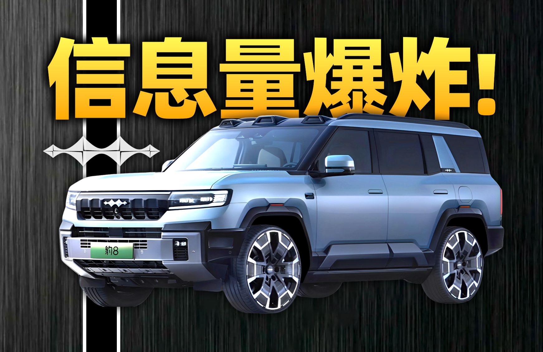 牛犇！方程豹U8奶爸云辇DMO冰箱沙发ADS3.0版?-bilibili(B站)无水印视频解析——6li6在线工具箱