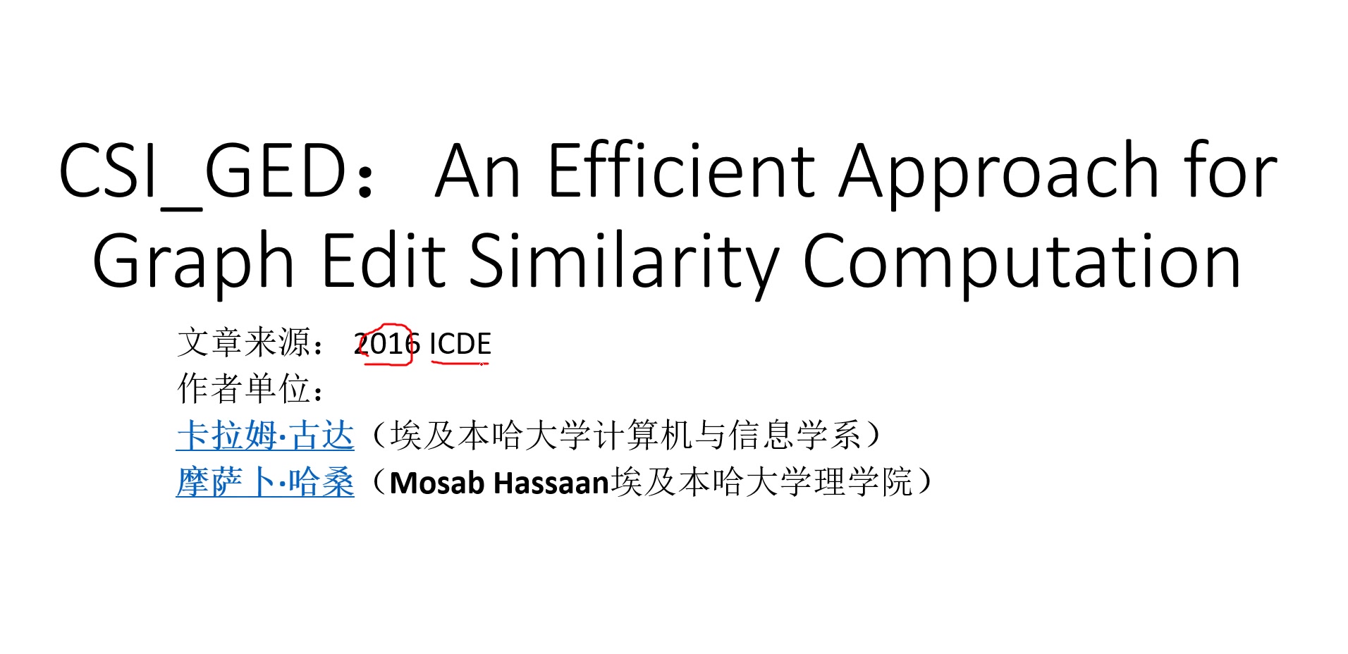 图1_An Efficient Approach for Graph Edit Similarity Computation_哔哩哔哩_bilibili
