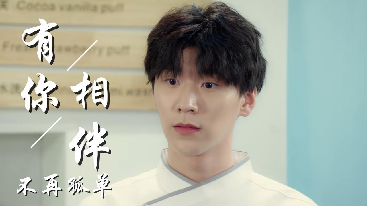你就是我的唯一，只想和你一起共度每一个夕阳哔哩哔哩bilibili