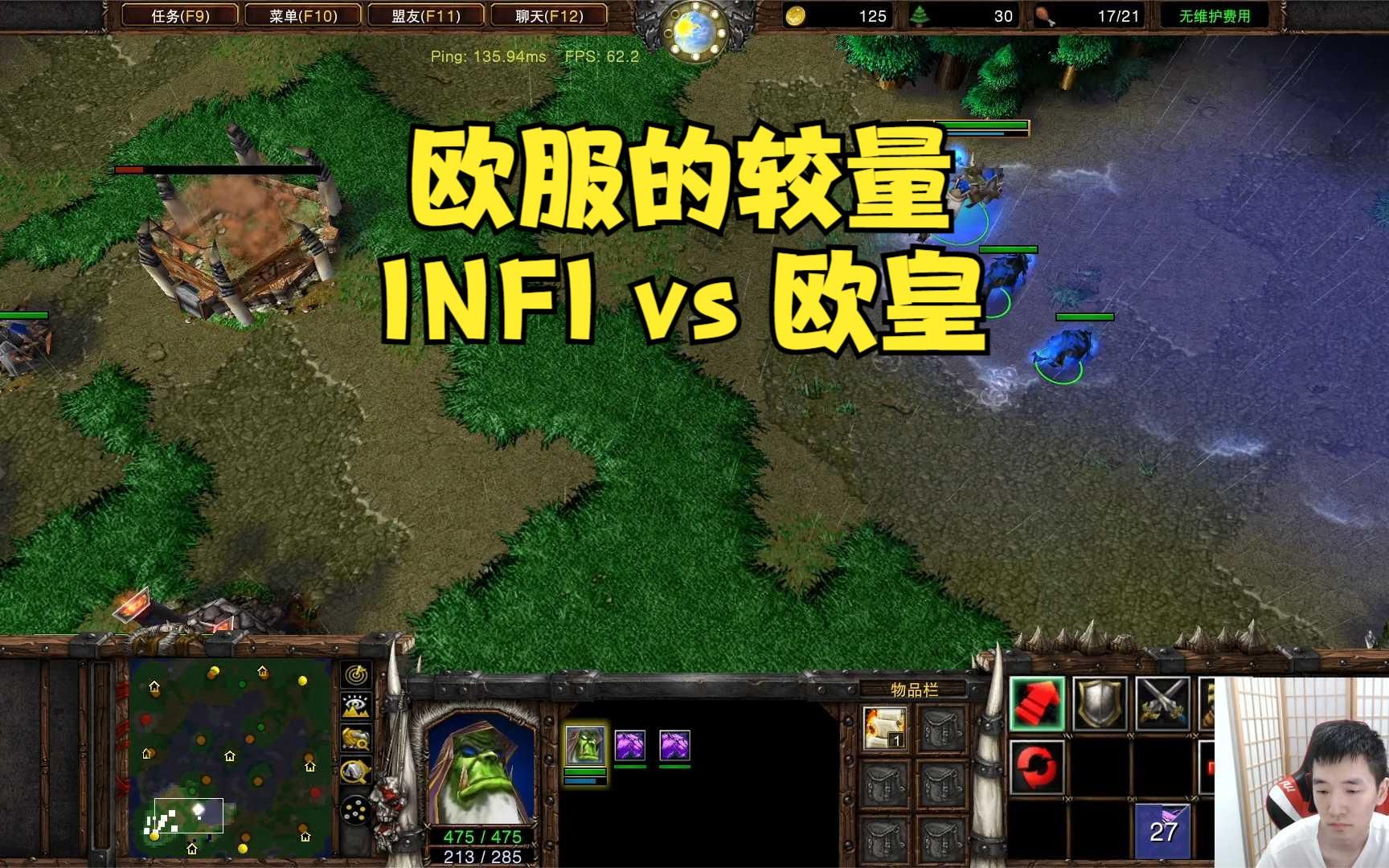 进攻猛如虎，INFI vs Happy，欧服的较量！魔兽争霸3_哔哩哔哩_bilibili