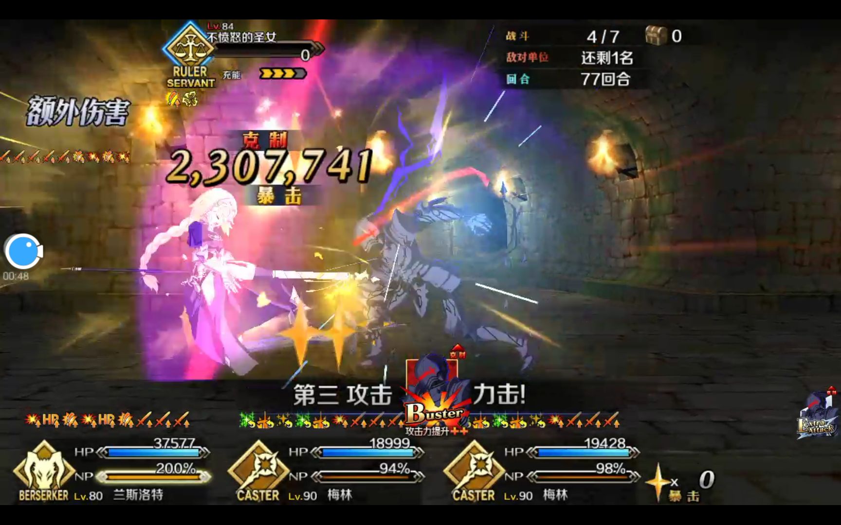 FGO国服，长江，buff保鲜术，极限暴击伤害_哔哩哔哩_bilibili