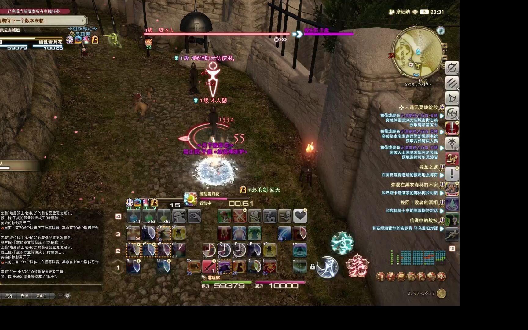 FF14战斗宏演示（武士、武僧、枪刃、赤魔_哔哩哔哩_bilibili