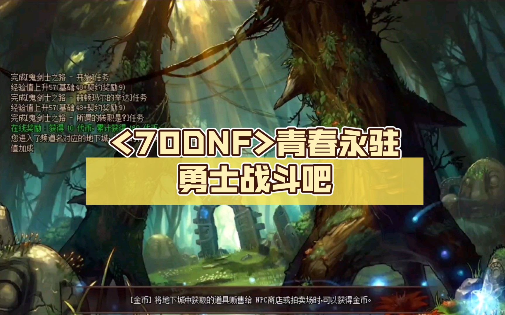 青春永驻勇士战斗吧_哔哩哔哩_bilibili