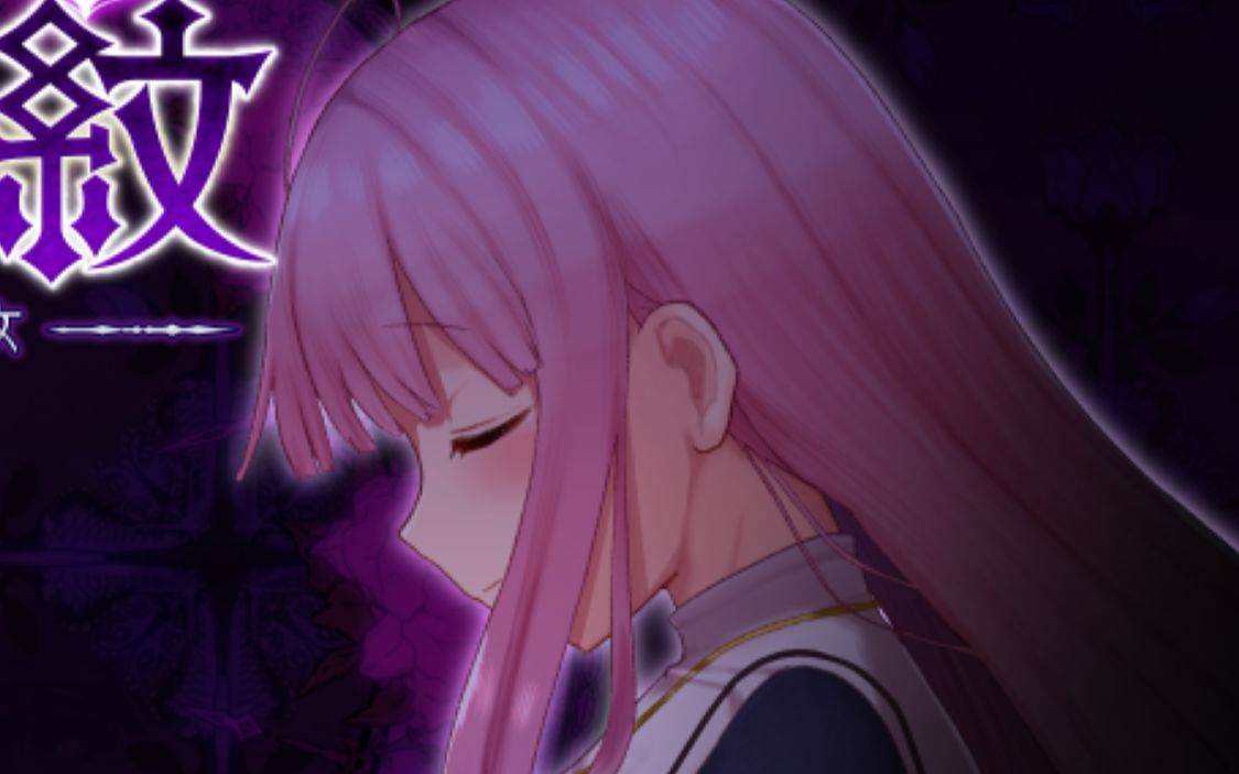 【爆款RPG】艾尼西亚与契约纹~汉化版+全CG存档【新作/全CV/1.6G】