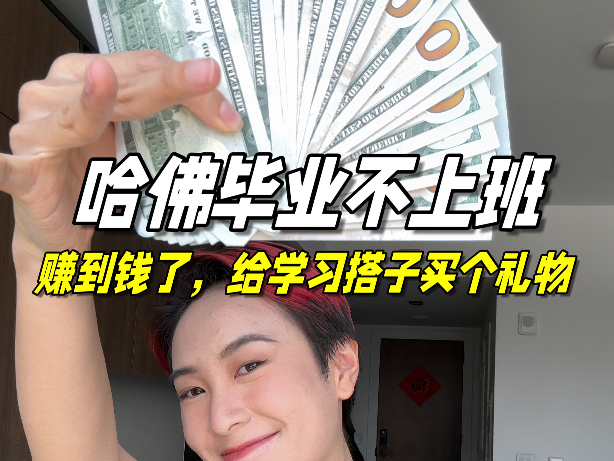 哈佛毕业不上班07 爱的魔力在于“发出爱”本身 他塔拉 他塔拉 哔哩哔哩视频