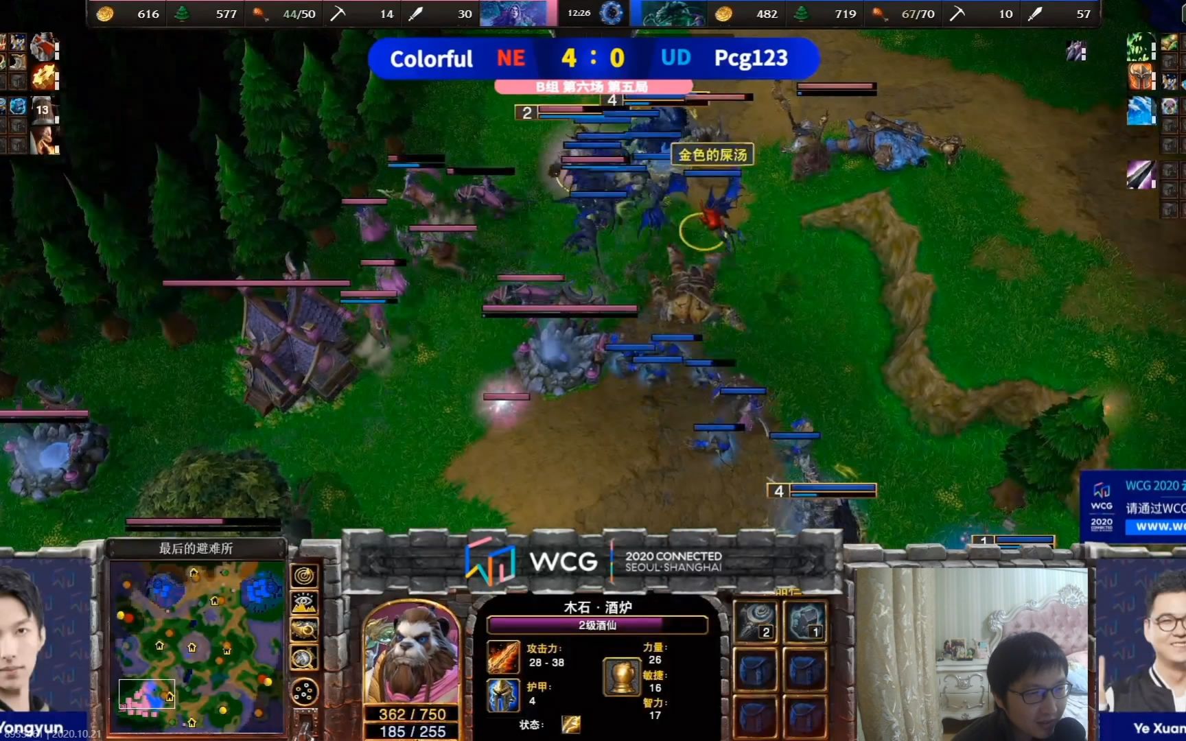 WCG2020团队赛 魔兽争霸大帝解说 ColorFul vs pcg123 LR_哔哩哔哩_bilibili