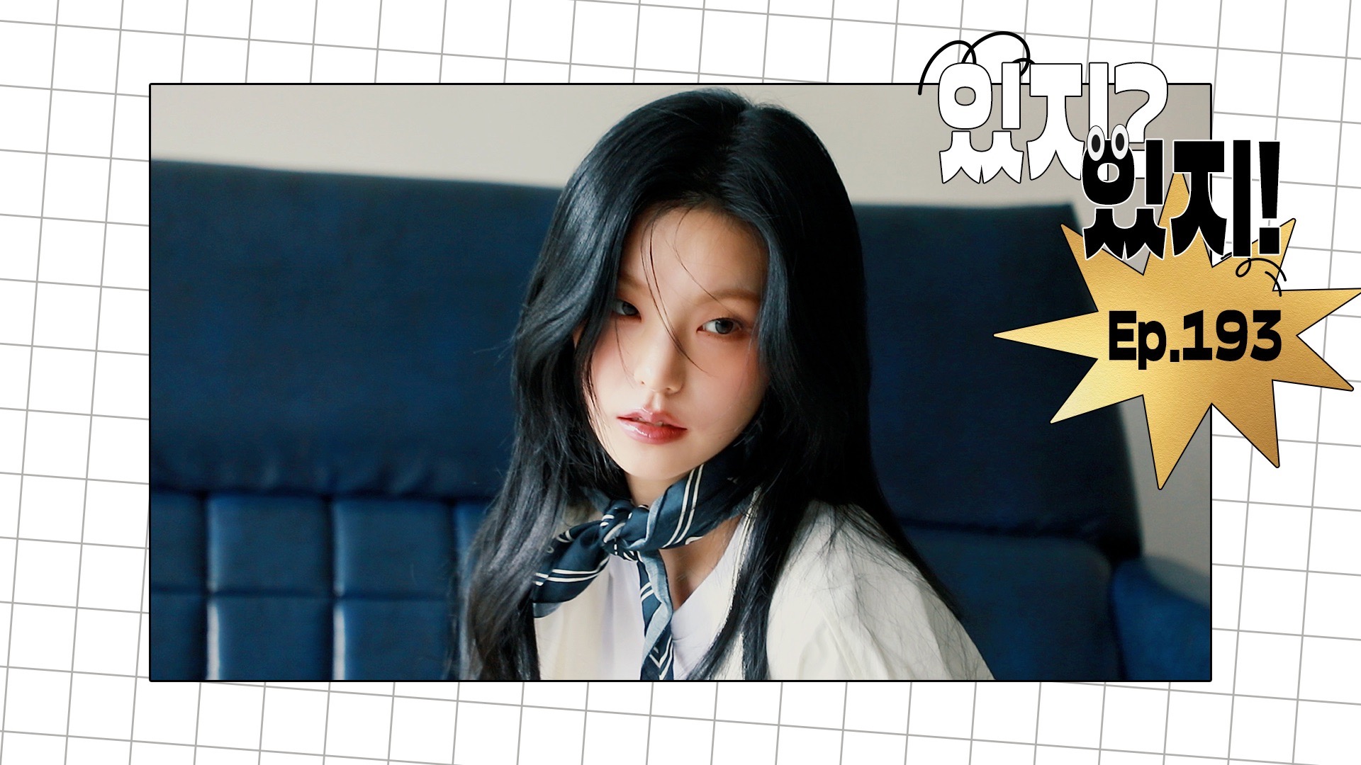 【ITZY】[ITZY?ITZY!] EP 193 l YEJI UMBRO 广告-ITZY-ITZY-哔哩哔哩视频