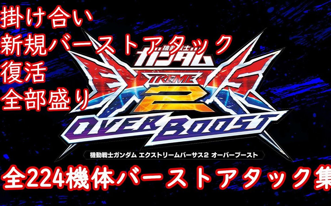 【EXVS2OB】新規格闘派生はまさかの大車輪！！！射撃と格闘の両方で火力が出るようになり、かなり面白く良いキャラに！【オーバーブースト】【オバブ】【Ξガンダム