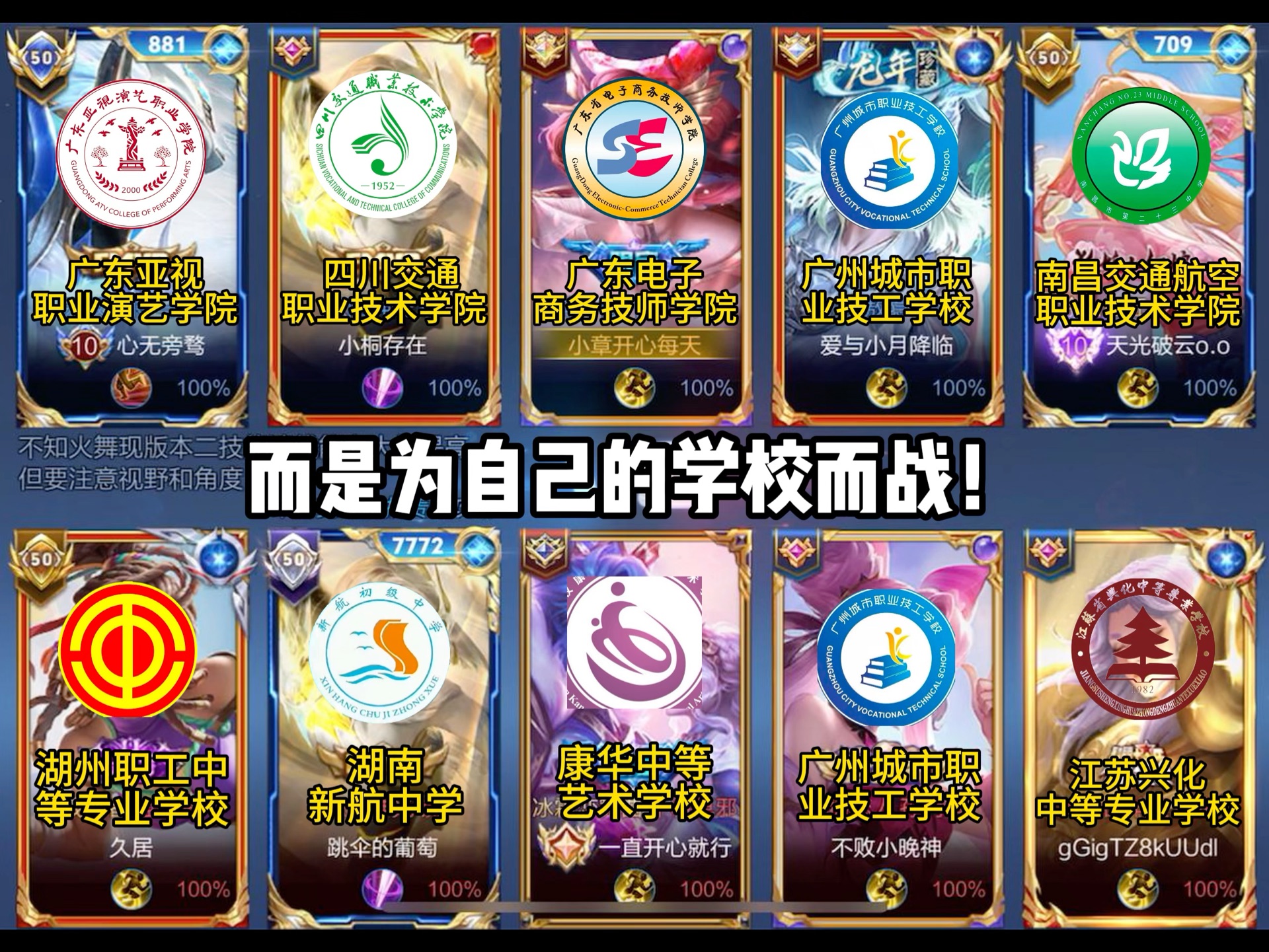 找十个中专5v5第二期，这场比赛质量堪比KPL-重月辅助-重月辅助-哔哩哔哩视频