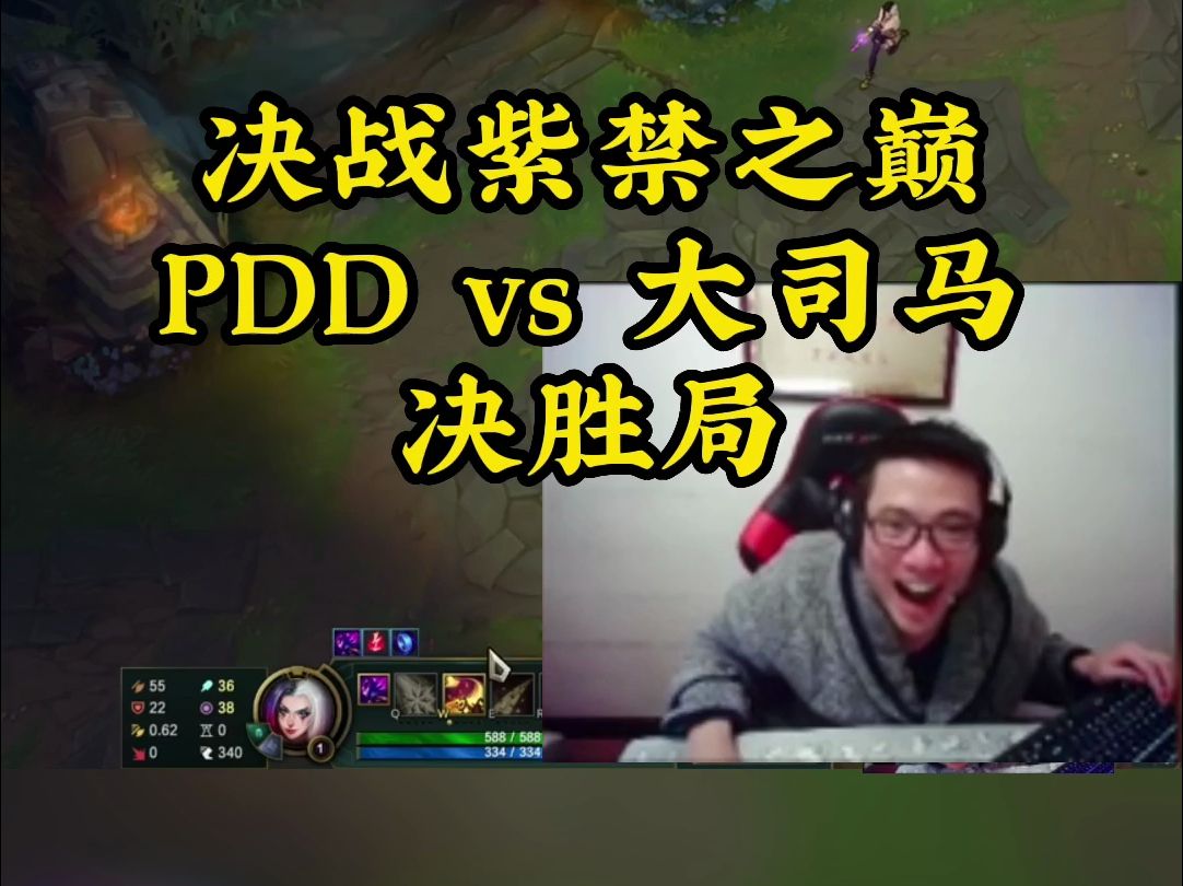 决胜局，决战厨房之巅，大司马VS PDD-金轮干饭食堂-金轮干饭食堂-哔哩哔哩视频