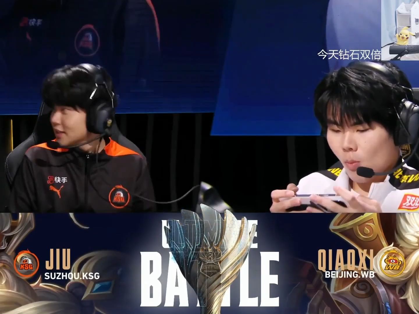 WB、KSG巅峰对决阵容各直播间预测-T丶执白-T丶执白-哔哩哔哩视频