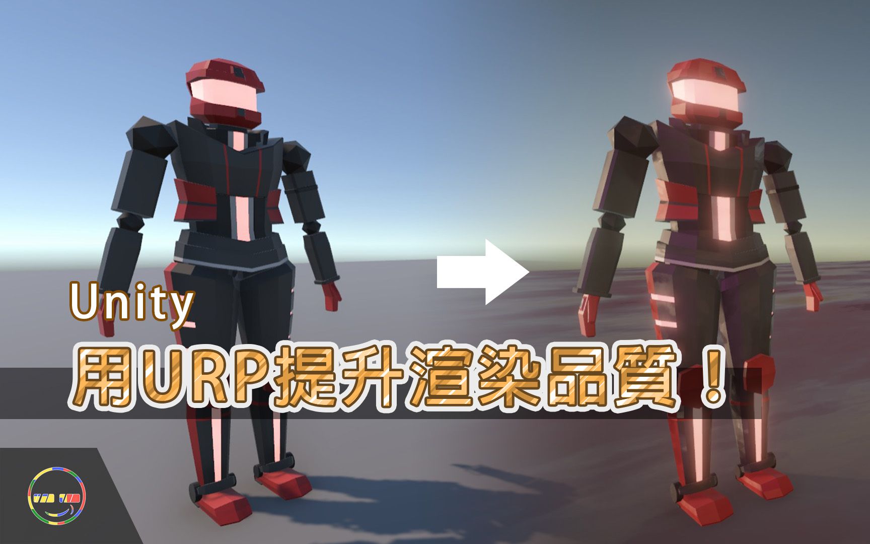 【Unity教学-Rendering】用URP提升渲染质量 | Unity基础渲染-豪_广东东莞-UnityURP管线渲染-哔哩哔哩视频