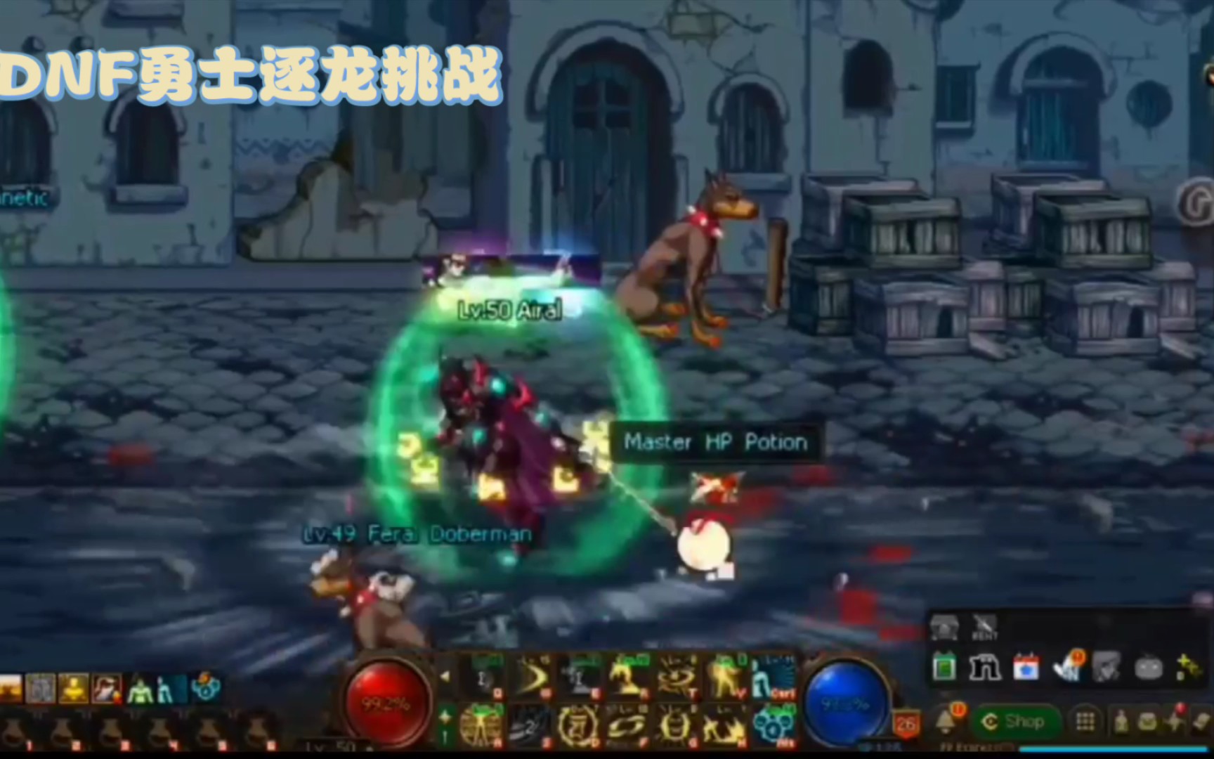 DNF勇士逐龙挑战，游戏厉害_网络游戏热门视频