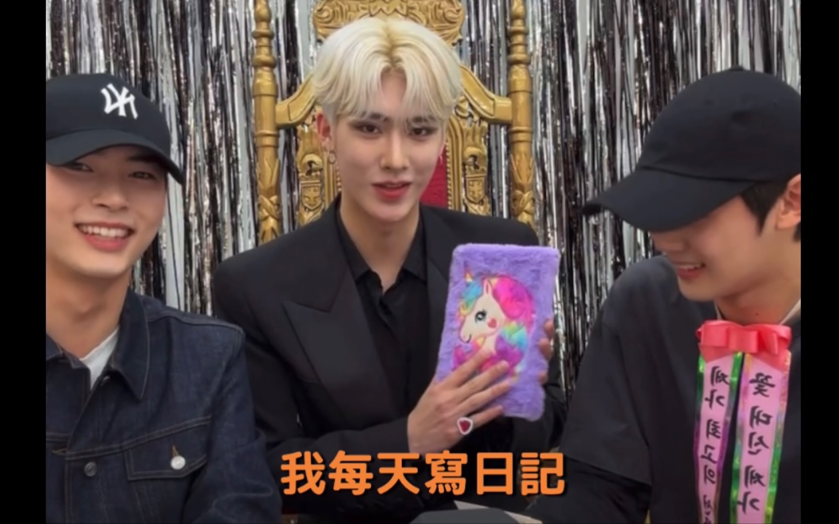 ZB1小狗金奎彬为ZB1 RICKY沈泉锐愿望献上王冠！哈哈哈拍照时间开始！RICKY沈泉锐生日直播CUT