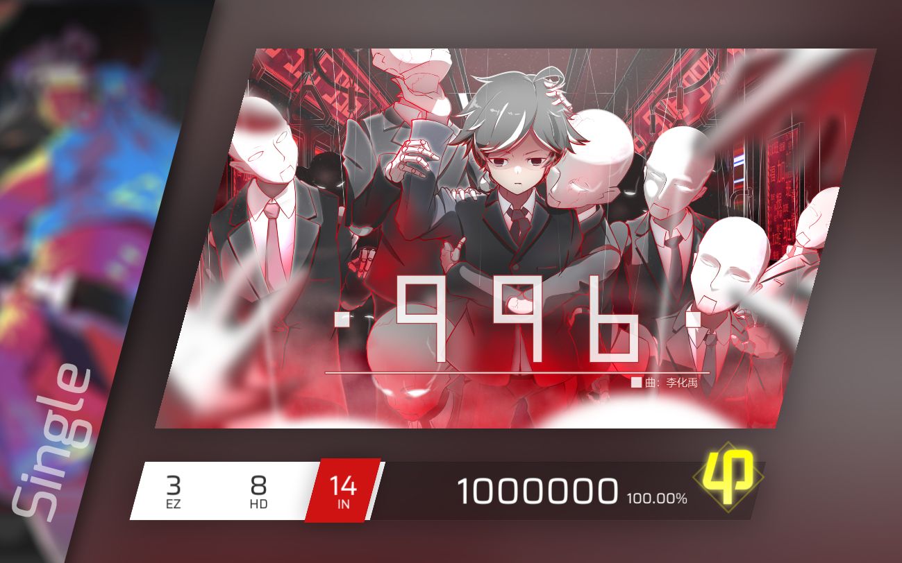 [Phigros] 996 (IN Lv.14) φ Rank