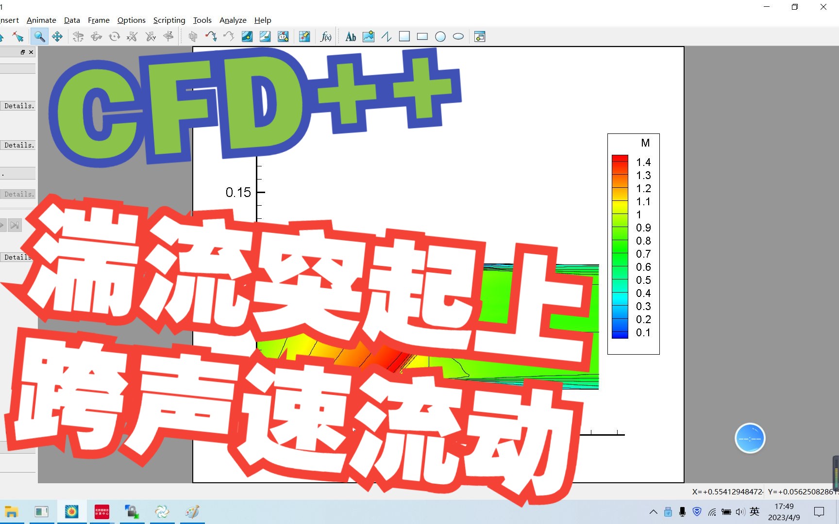 CFD++算例00-斜爆轰