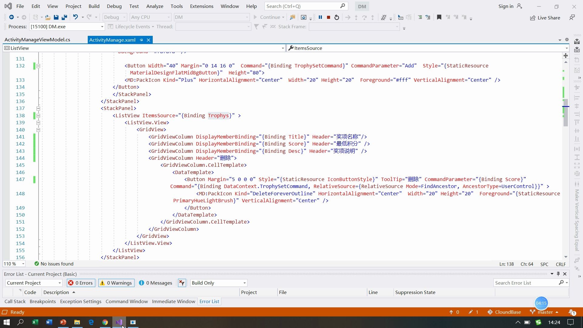 如何将List及Dictionary数据绑定到ListView._哔哩哔哩_bilibili