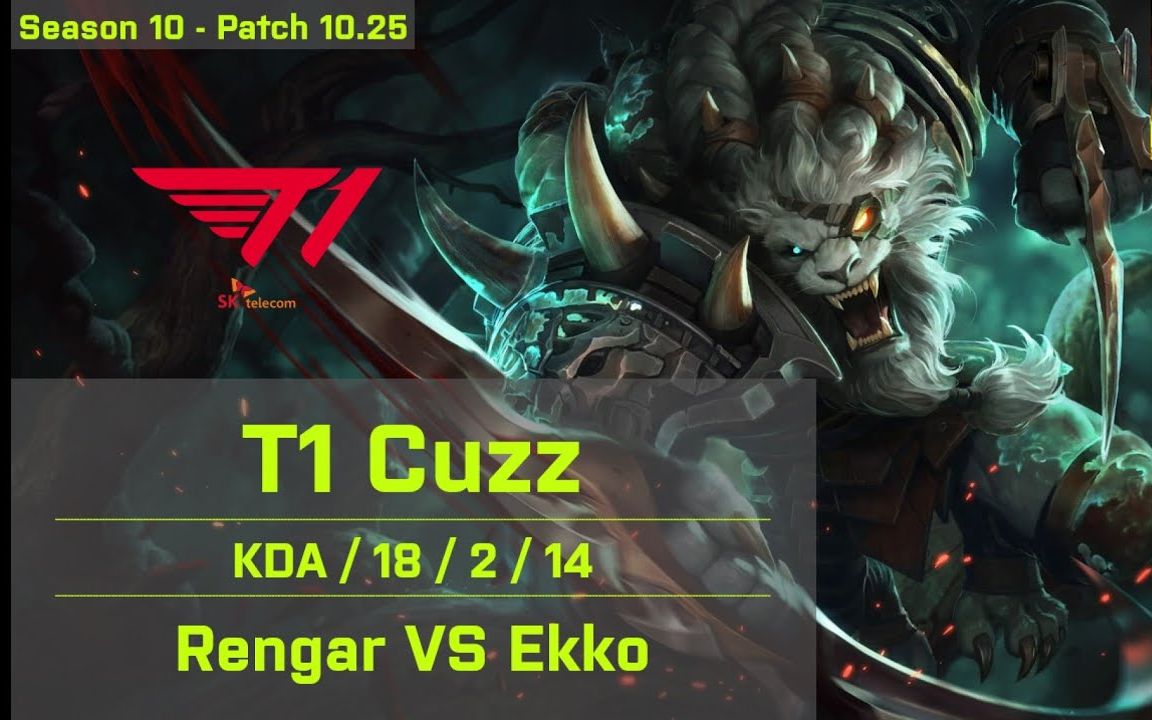 【打野怎么玩】T1 Cuzz狮子狗VS艾克_哔哩哔哩_bilibili