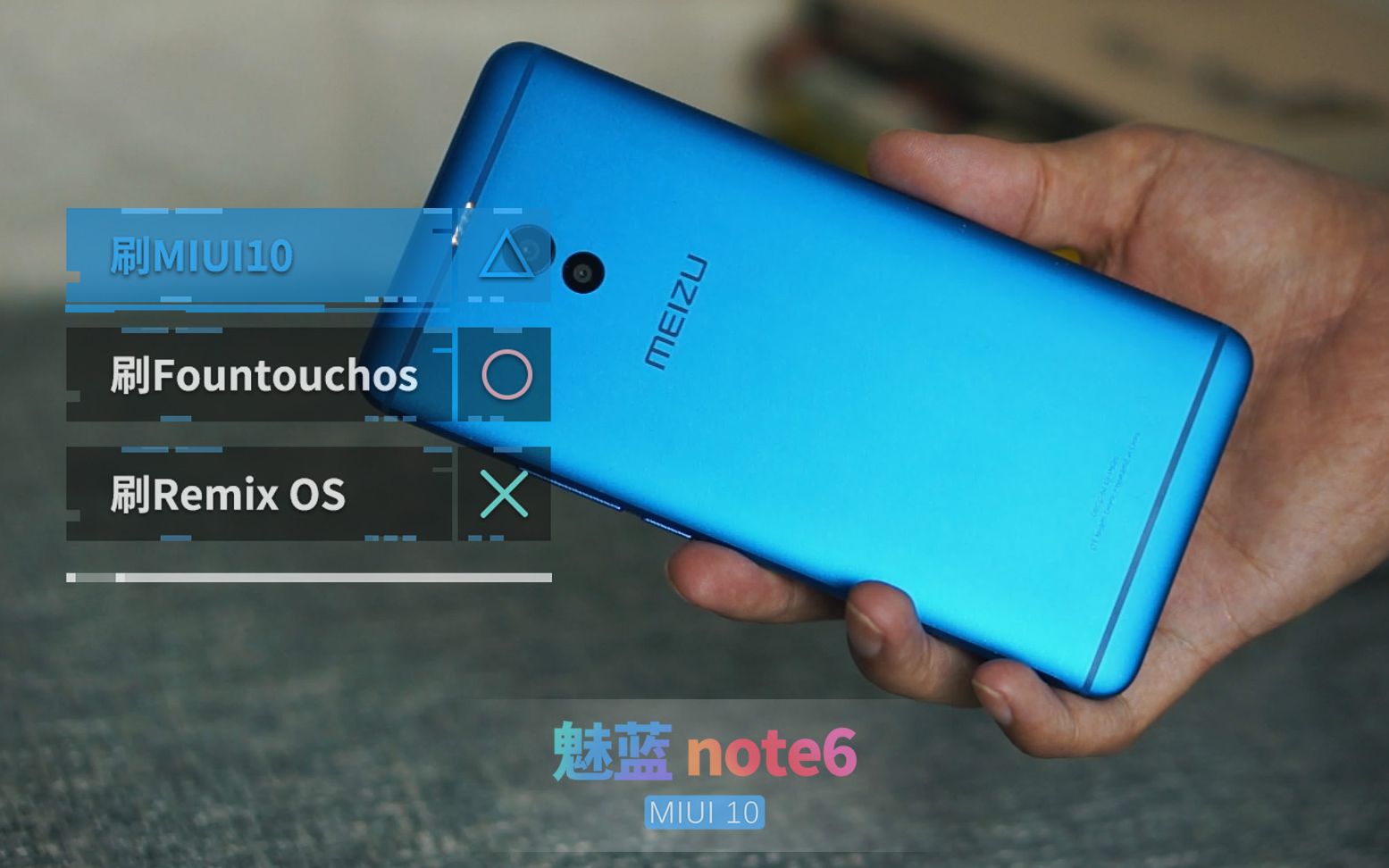 底特律：当魅蓝note6刷上MIUI10_哔哩哔哩_bilibili