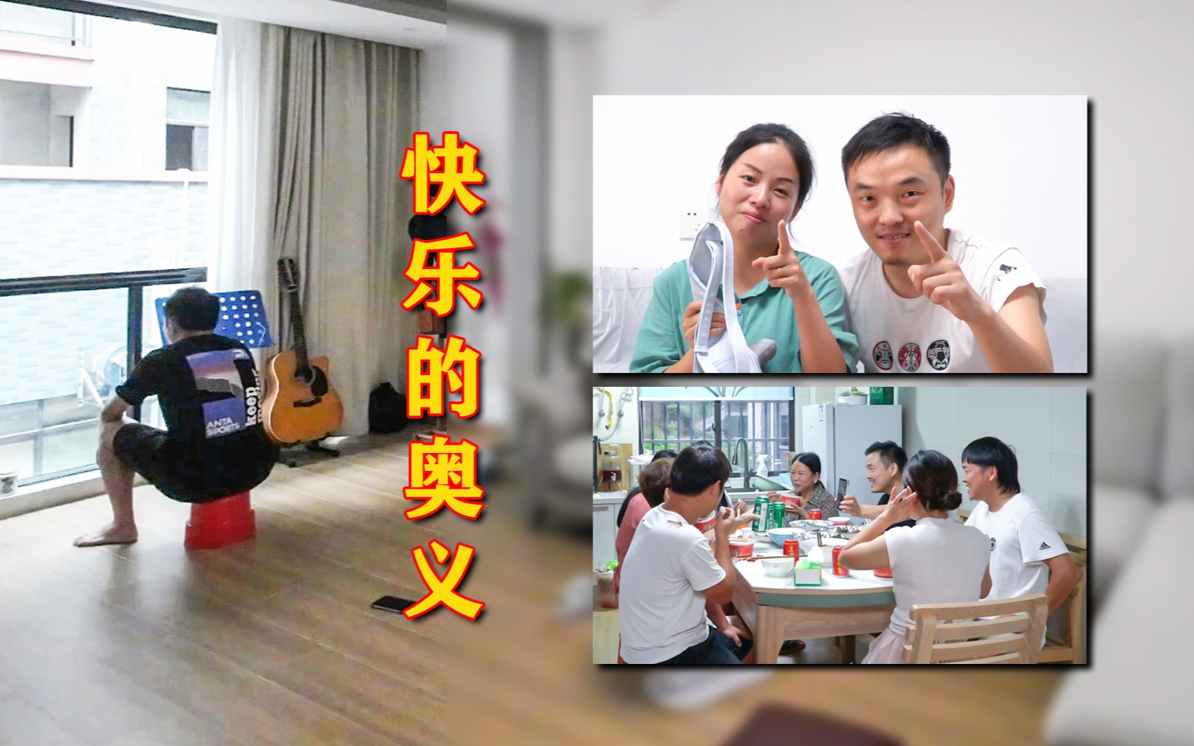 两个人,一个人,一群人,怎样才会更快乐? 路人阿丙x 路人阿丙x 哔哩哔哩视频