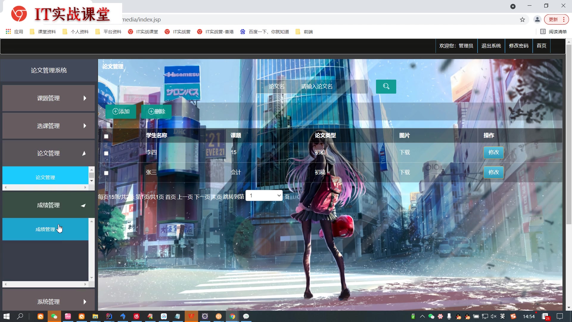 计算机毕业设计源码之【微信小程序论文管理系统后台管理系统】手把手教你做开发!java项目java开发java基础课设毕设 It实战