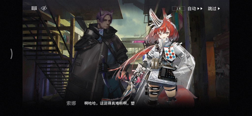 明日方舟【长夜临光】NL-1纯剧情_手机游戏热门视频