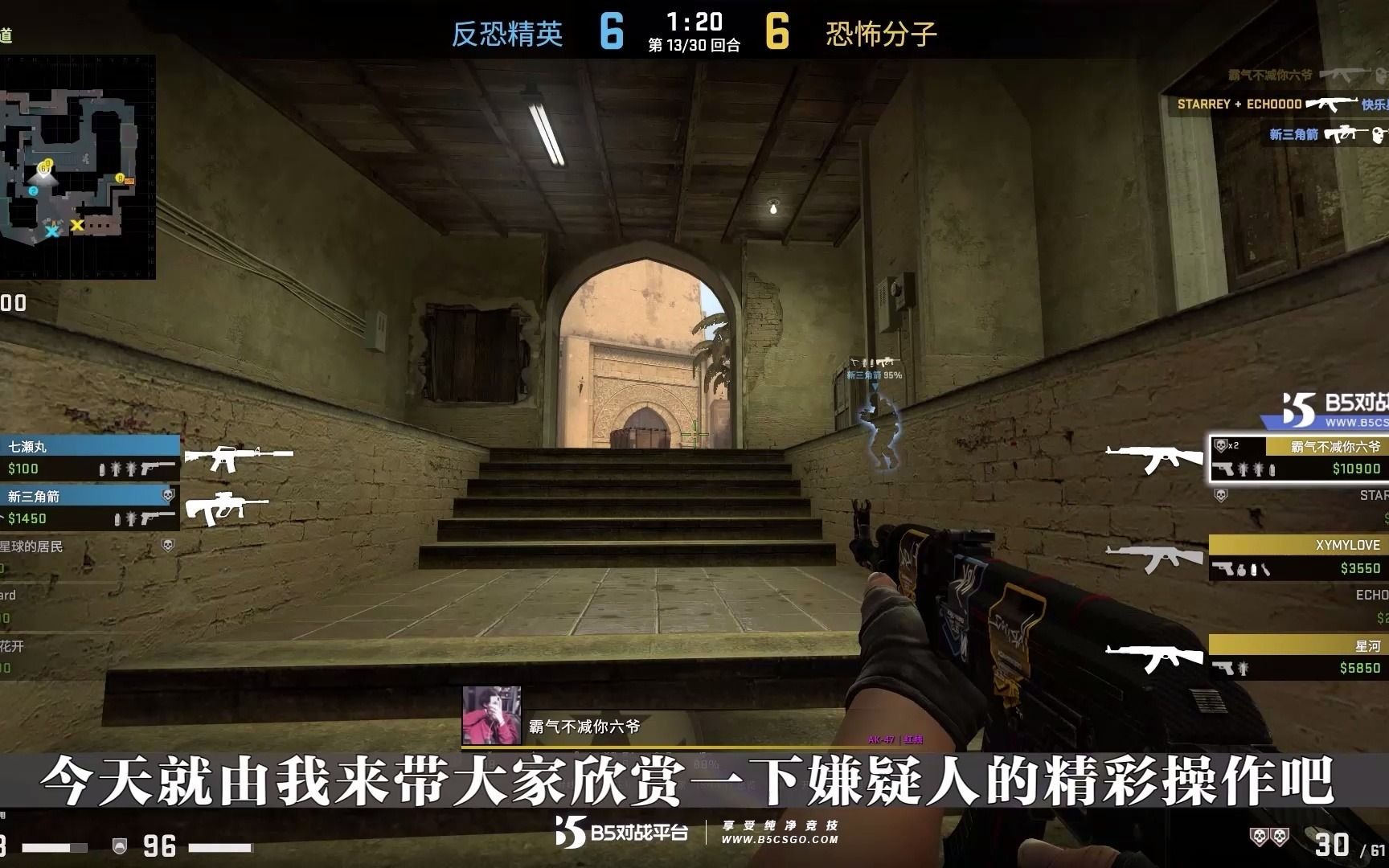 B5冷笑话：误封_CSGO